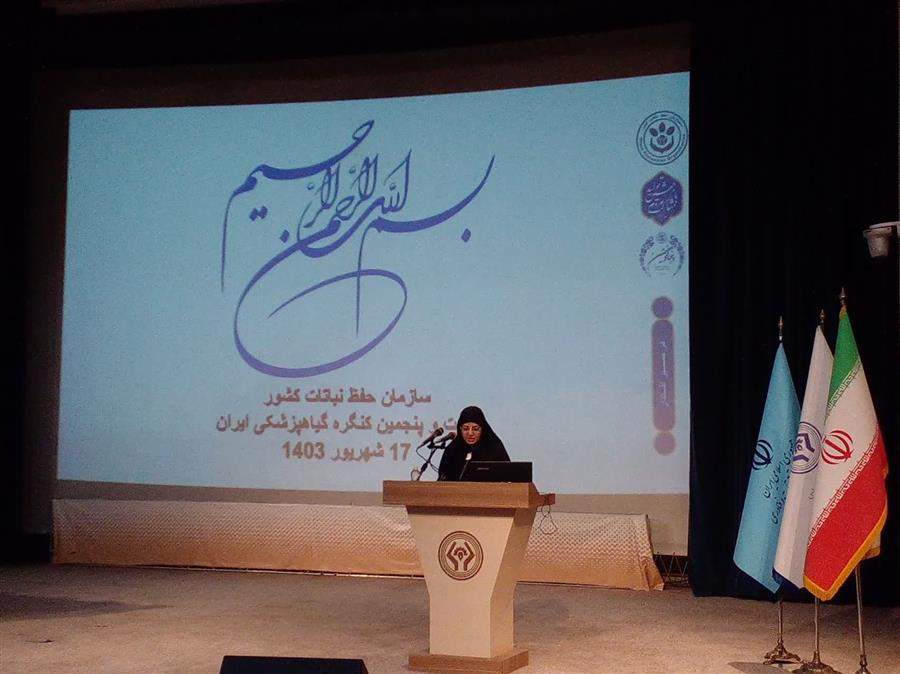 فرایند حذف سموم پر خطر و ثبت سموم كم خطر با سرعت بالا در سازمان حفظ ...
